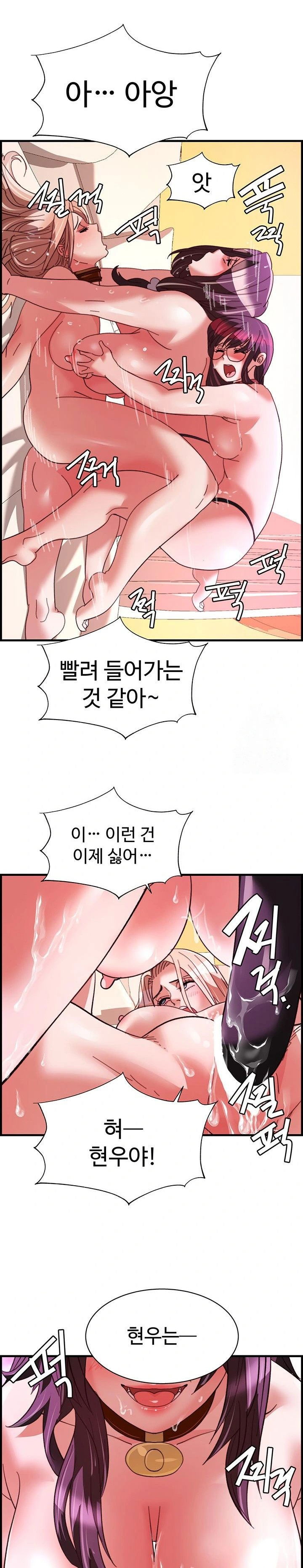 Chicken Club Raw Chapter 39 - ManhwaHub